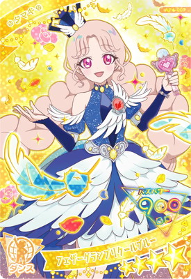 カードショップカリントウ ひみつのアイプリ 買取表